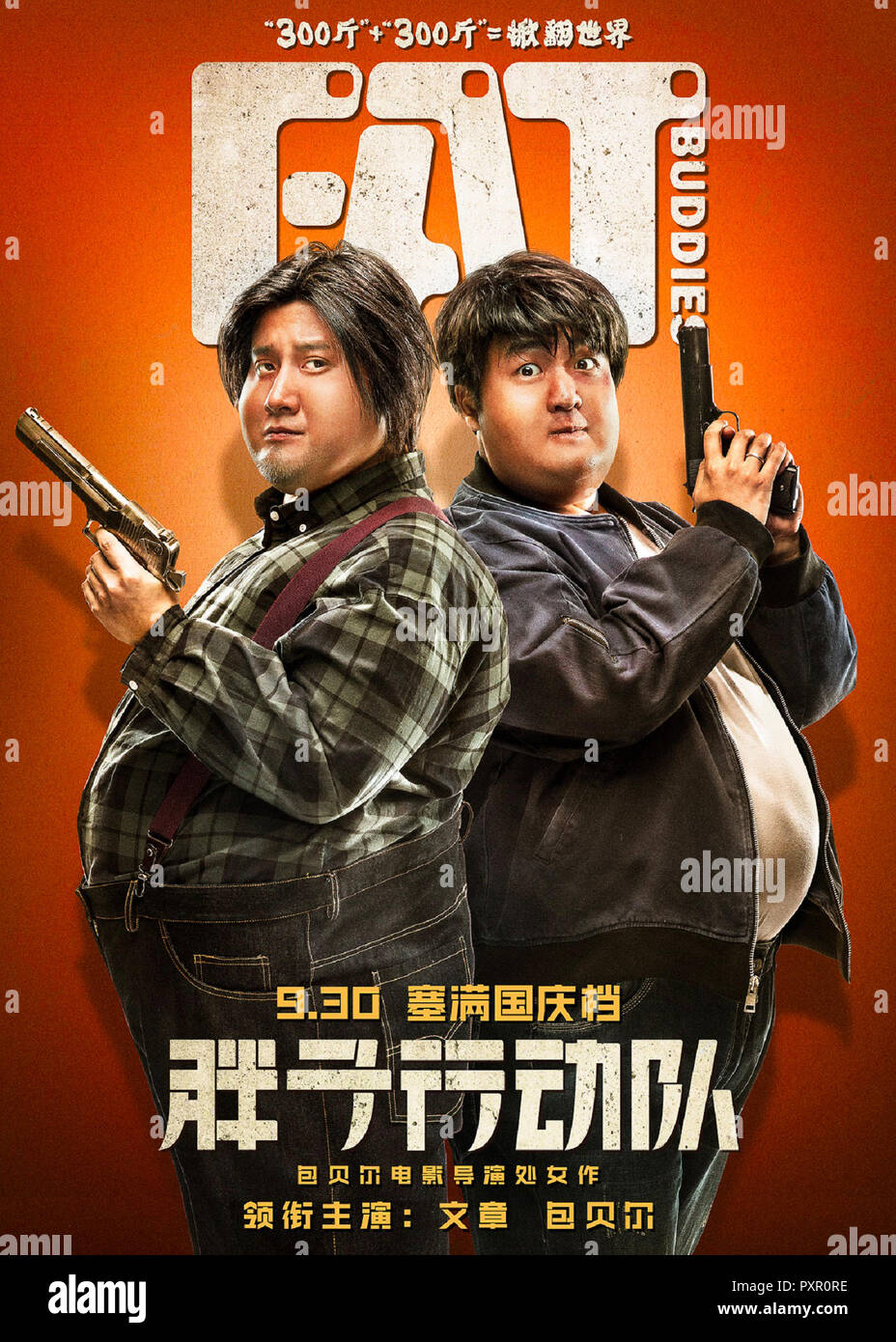 FAT BUDDIES, poster from China, from left: WEN Zhang, BAO Bei-Er, 2018 ...