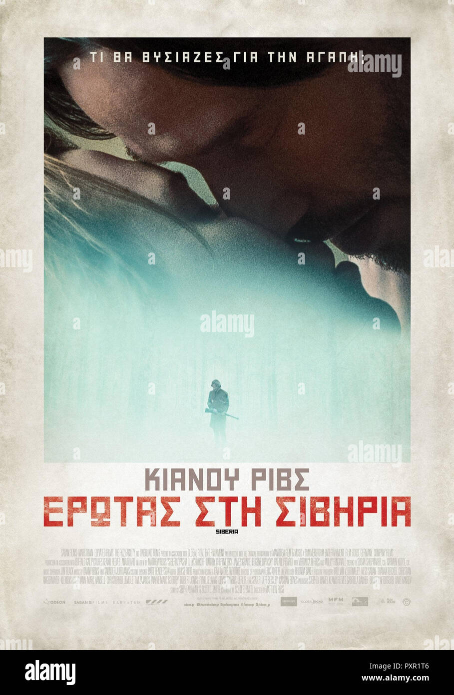 SIBERIA, Greek poster, from top: Keanu Reeves, Ana Ularu, Keanu Reeves ...