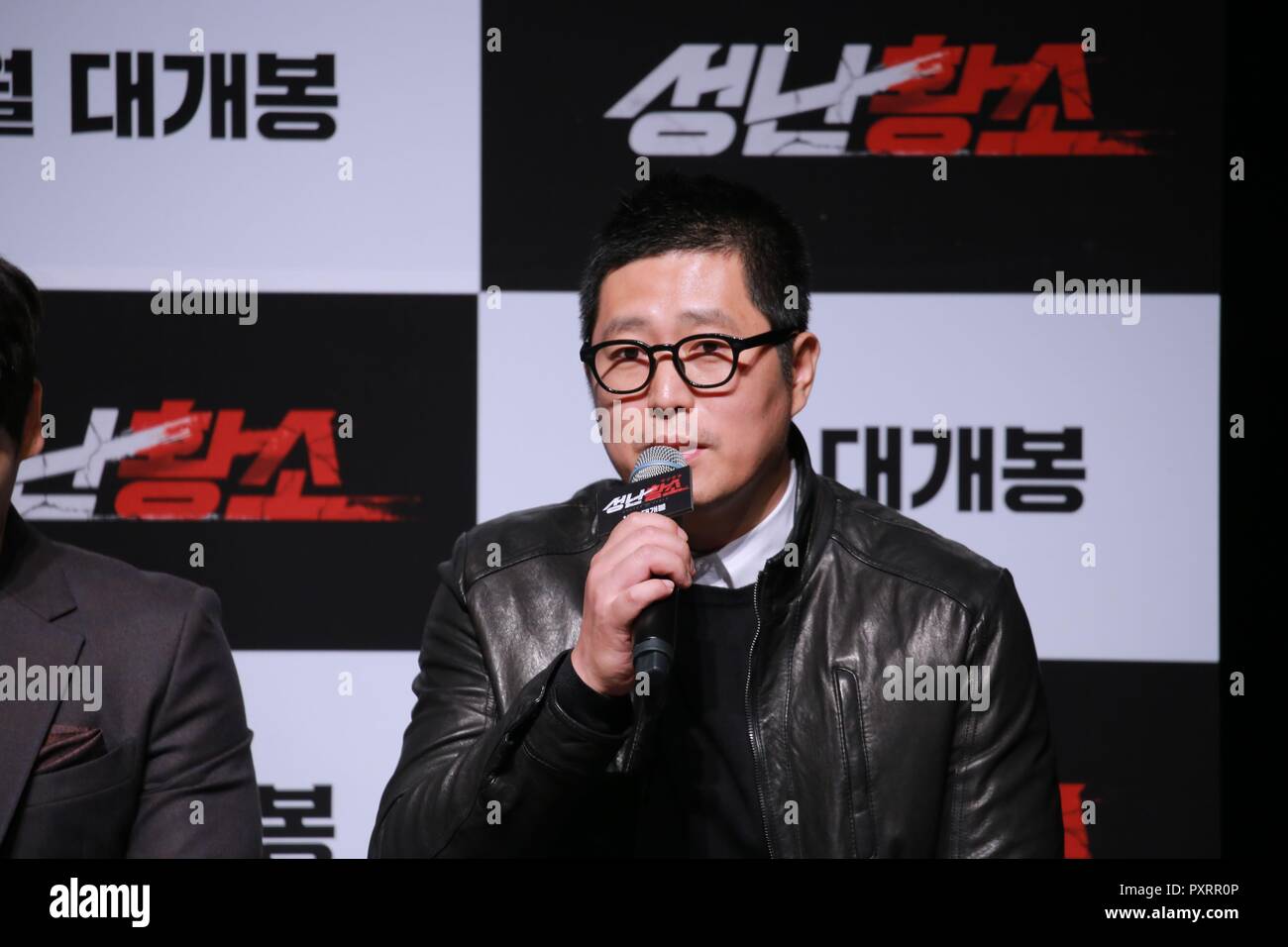 Kim sung oh hi-res stock photography and images - Alamy