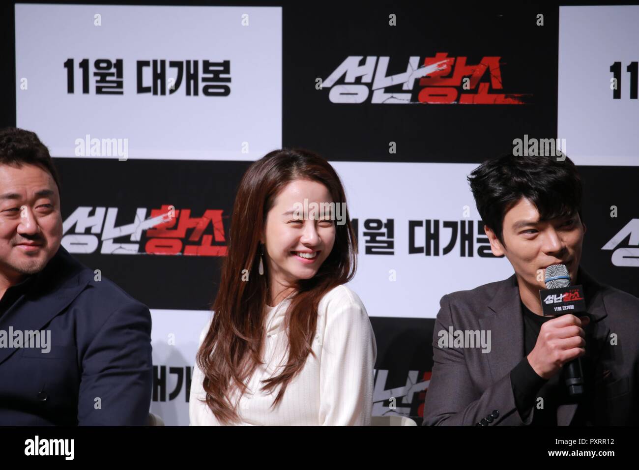 Seoul, Korea. 23rd Oct, 2018. Ma Tong-seok, Song Ji Hyo, Kim Sung-oh ...