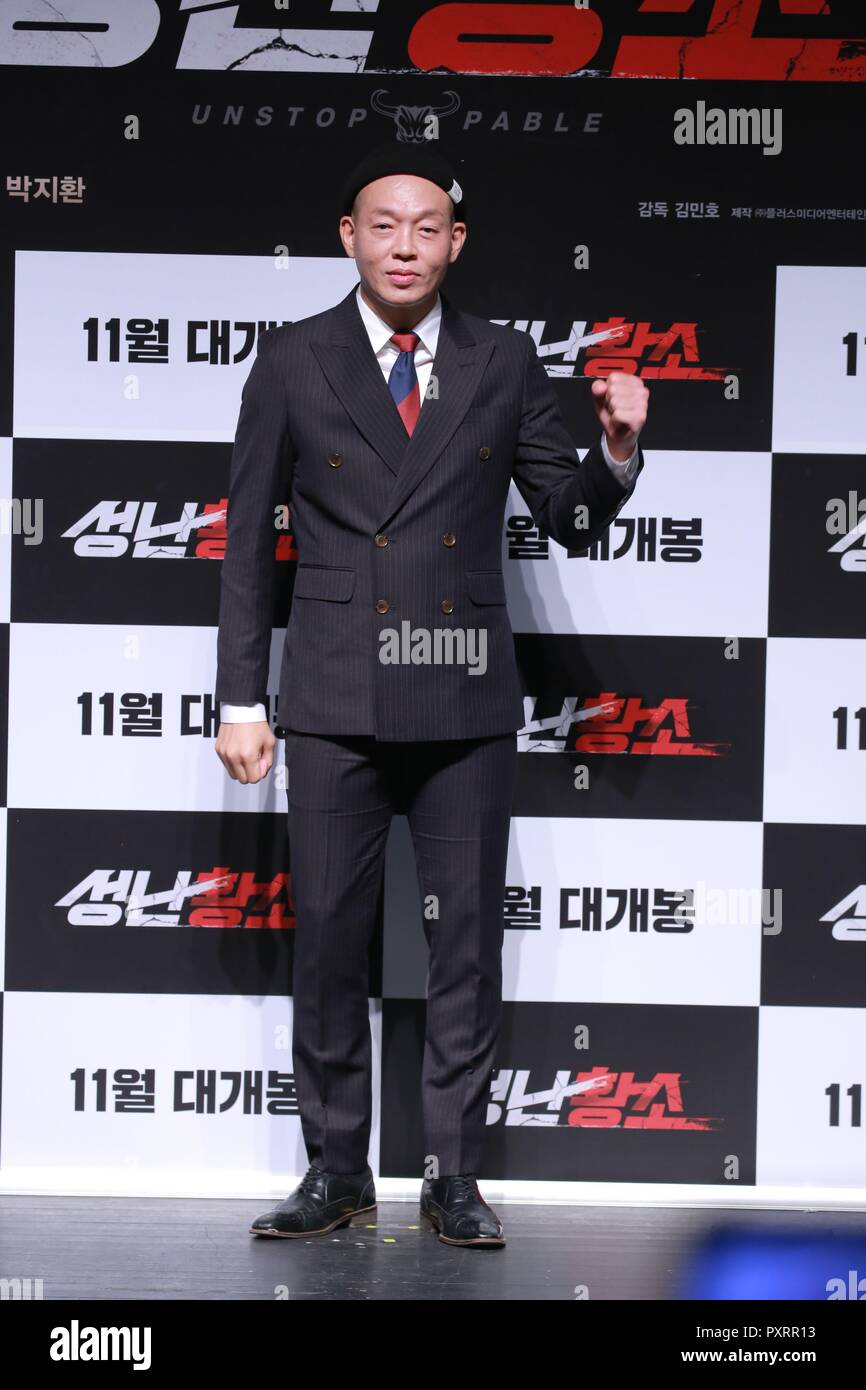 Kim sung oh hi-res stock photography and images - Alamy