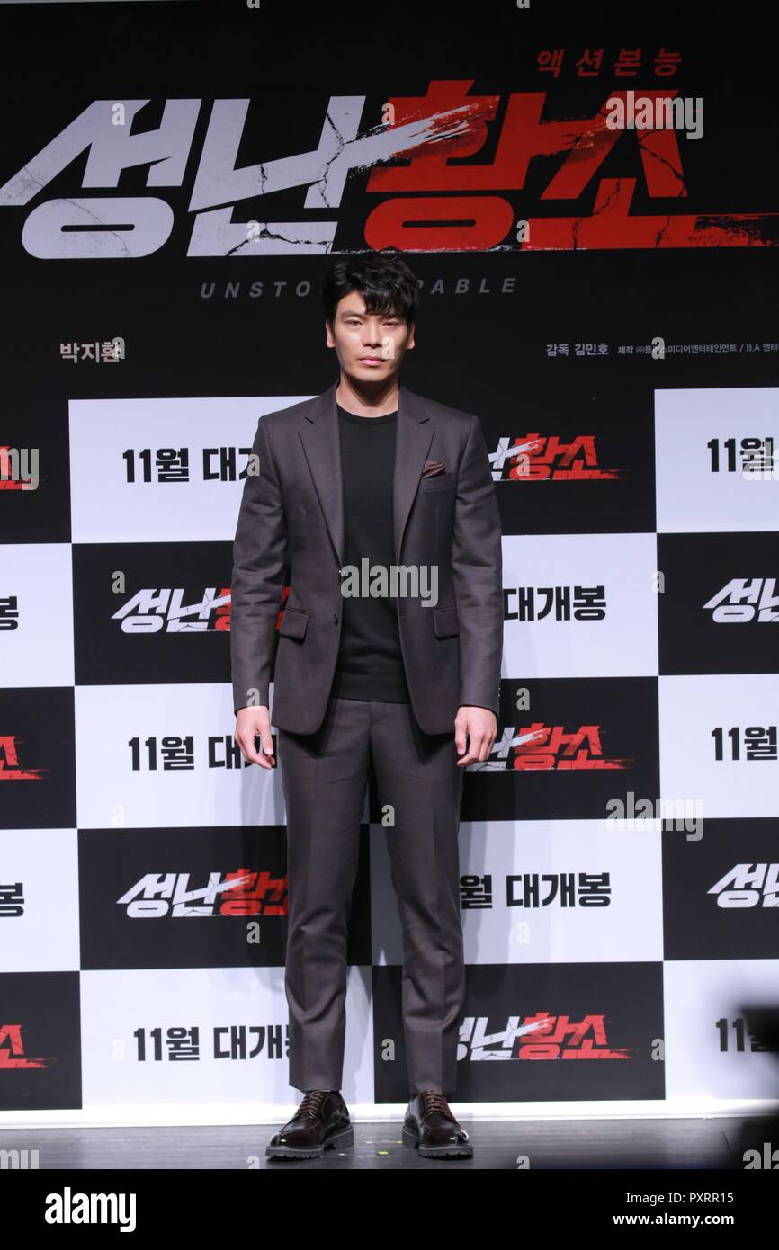 Kim sung oh hi-res stock photography and images - Alamy