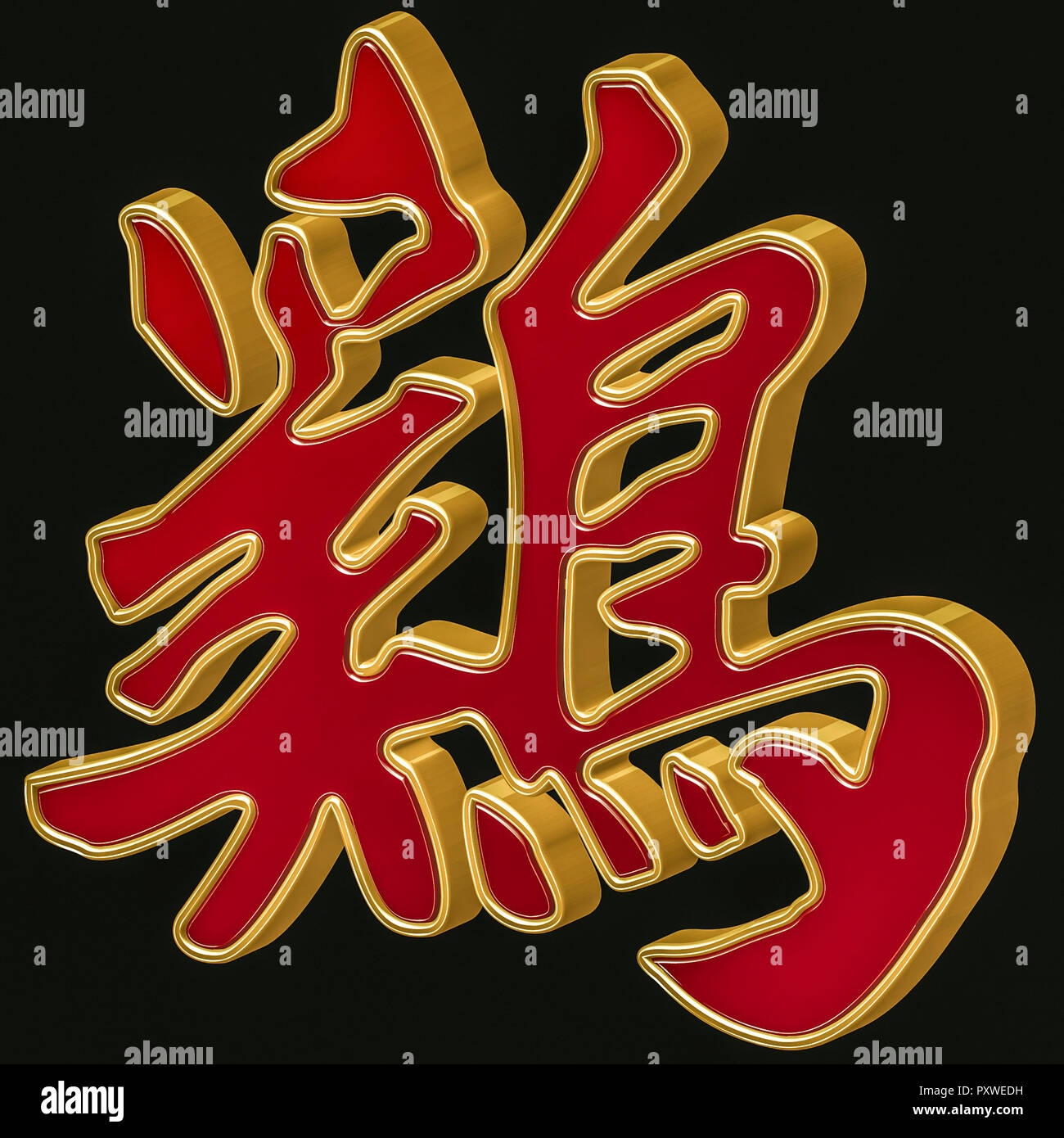 Chinesisches Sternzeichen Hahn Stock Photo - Alamy