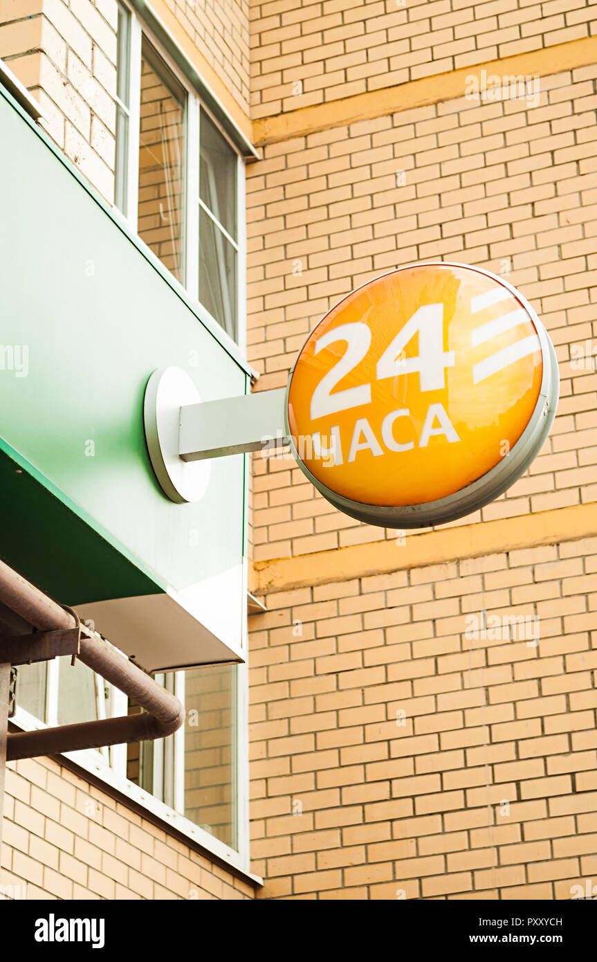 24 Hours Banking Stock Photos & 24 Hours Banking Stock Images - Alamy