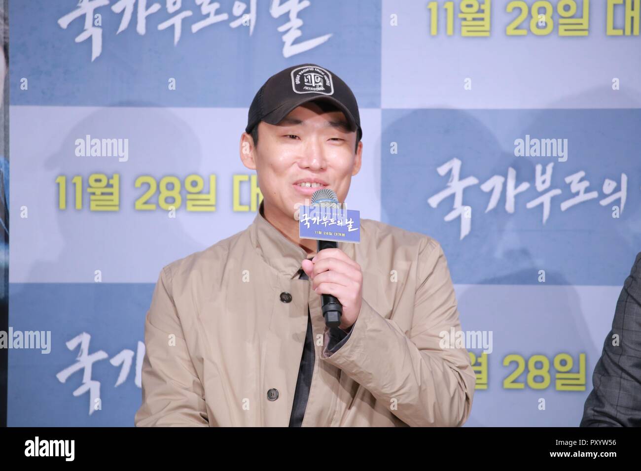 Seoul, Korea. 24th Oct, 2018. Kim hye-soo, Ah-in Yoo, Huh Joon-ho, Jo ...