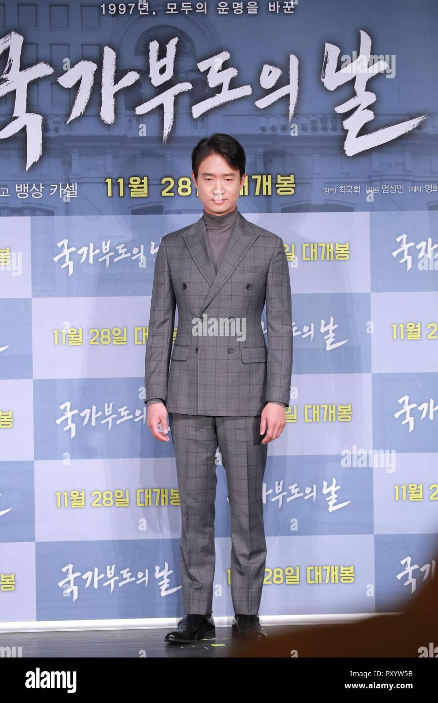 Seoul, Korea. 24th Oct, 2018. Kim hye-soo, Ah-in Yoo, Huh Joon-ho, Jo ...