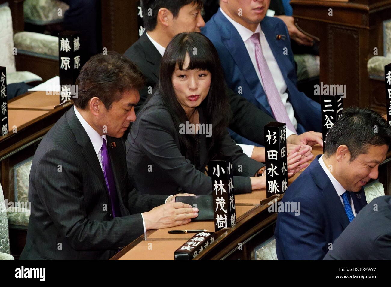 Japan's member of the House of Representatives Mio Sugita attends at ...