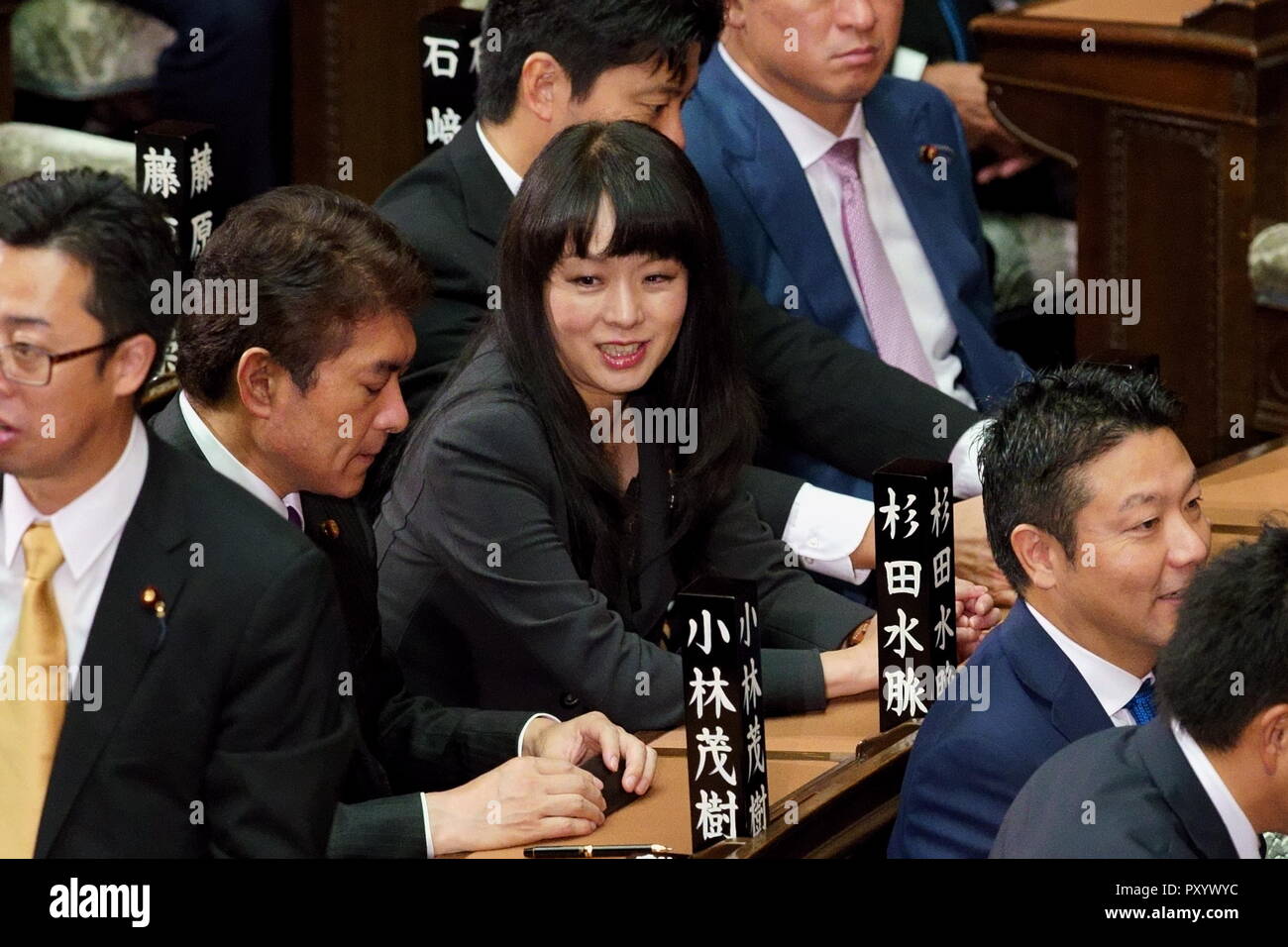 Mio sugita hi-res stock photography and images - Alamy