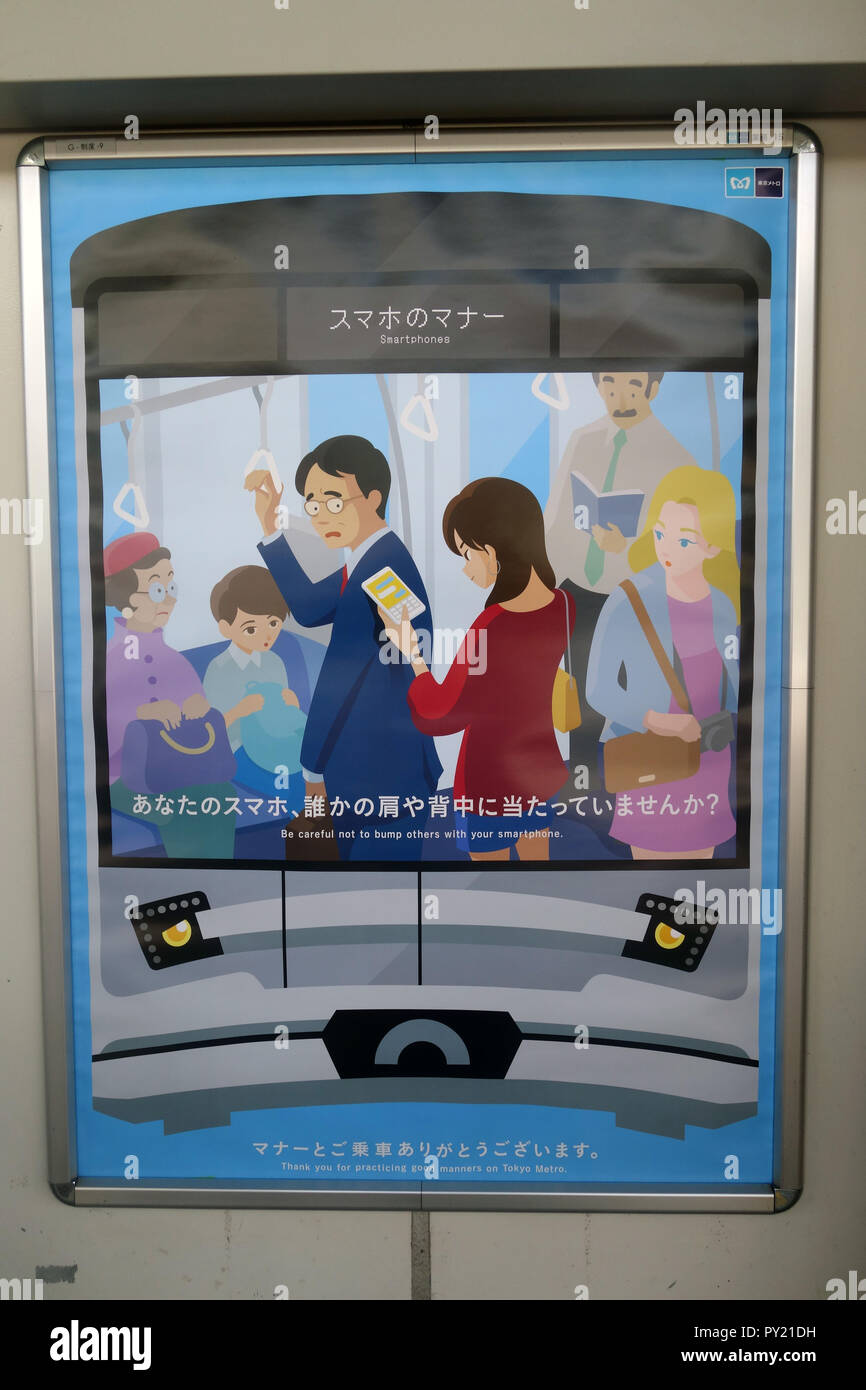 Japanese warning sign hi-res stock photography and images - Alamy