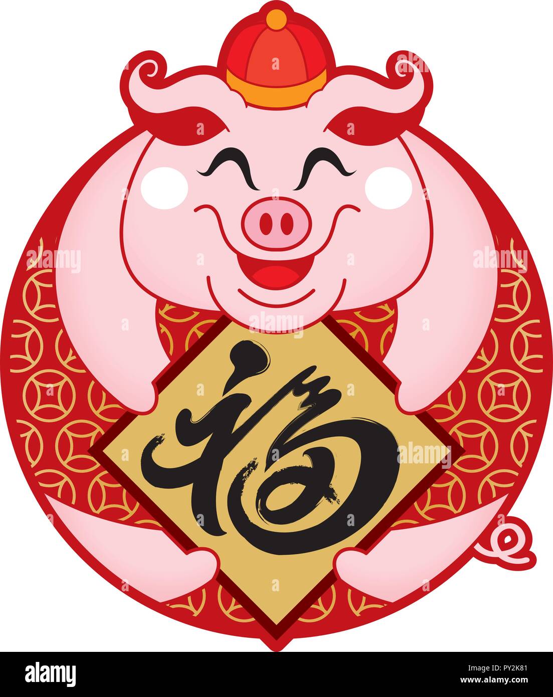 Chinese lucky pigs hi-res stock photography and images - Alamy