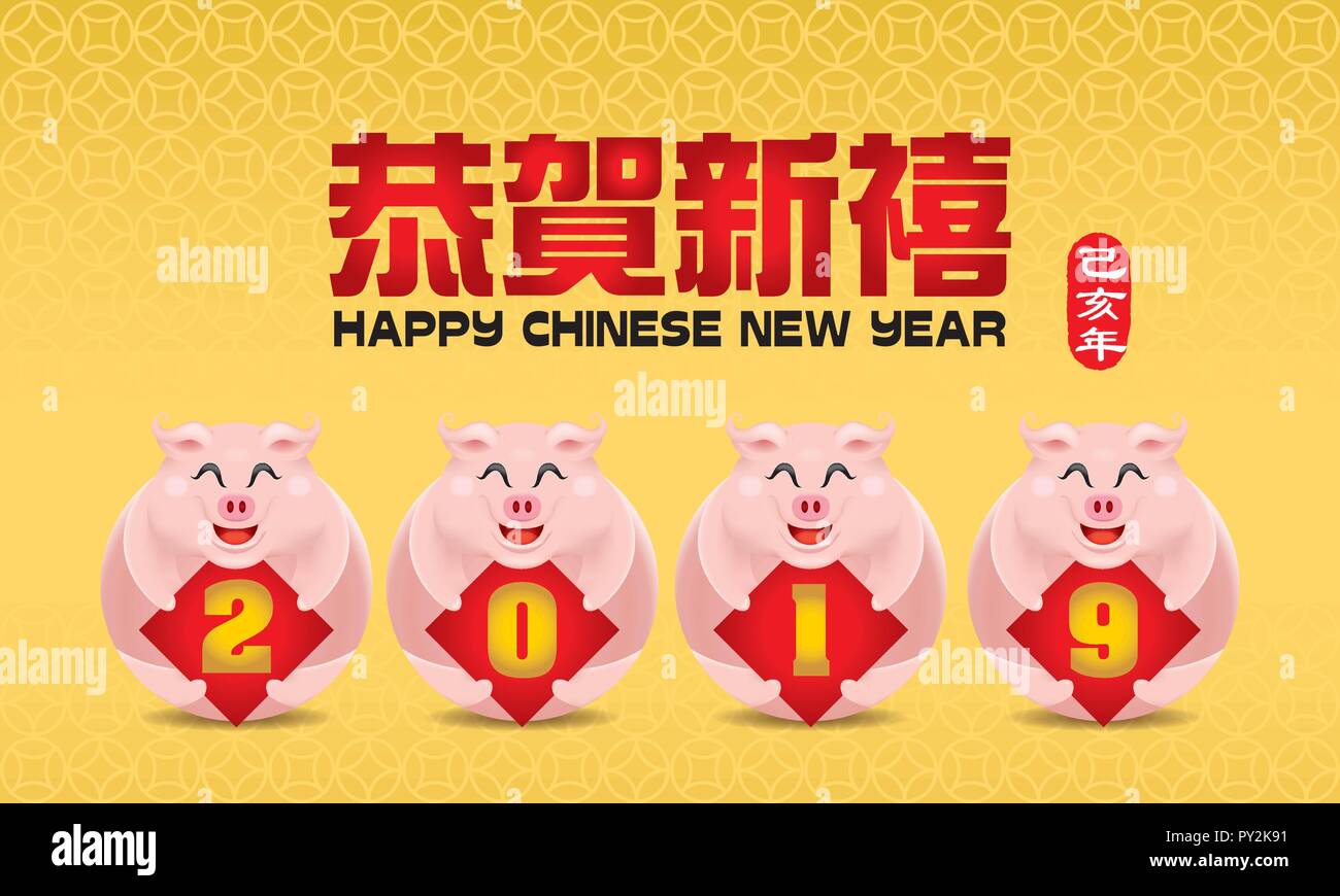 Cute little pig's image for Chinese New Year 2019, also the year of the ...