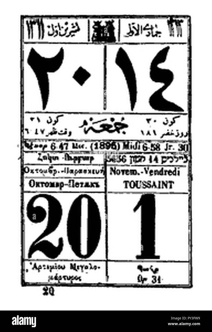 Calendar Thessaloniki 1896 Stock Photo - Alamy