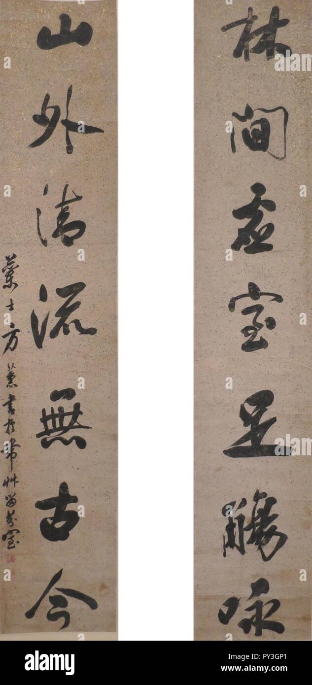 Calligraphy couplet by Fang Xun, 18th century, ink on gold-flecked ...