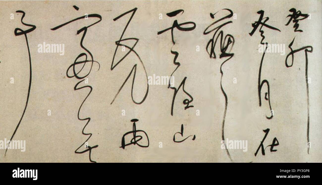 Calligraphy of Cursive and Semi-cursive styleby Dong Qichang Stock ...