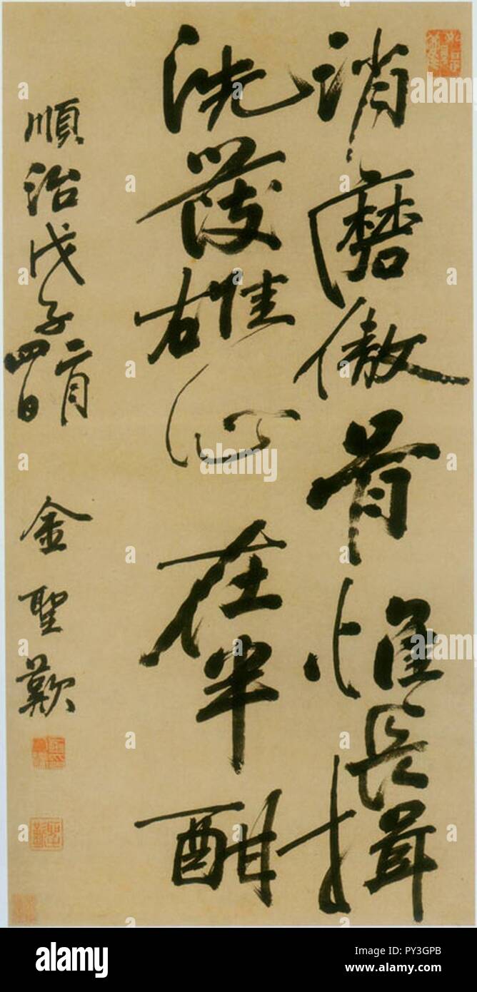 Calligraphy of Jin Shengtan Stock Photo - Alamy