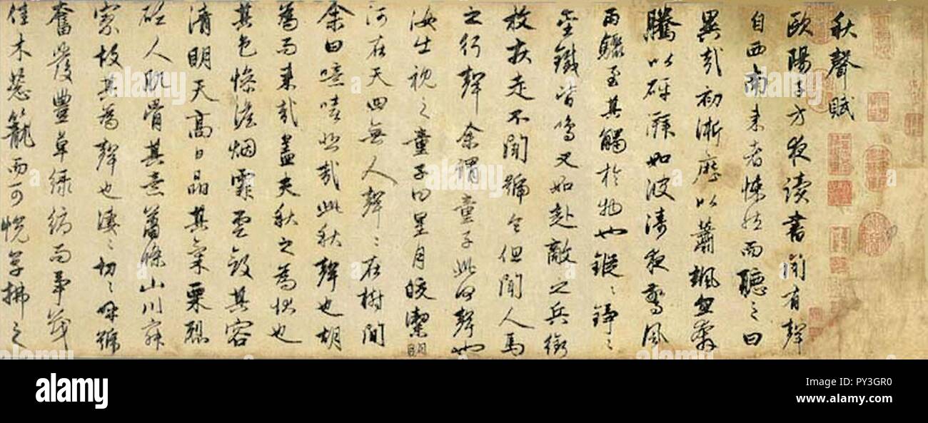 Calligraphy of Zhao Mengfu Stock Photo - Alamy