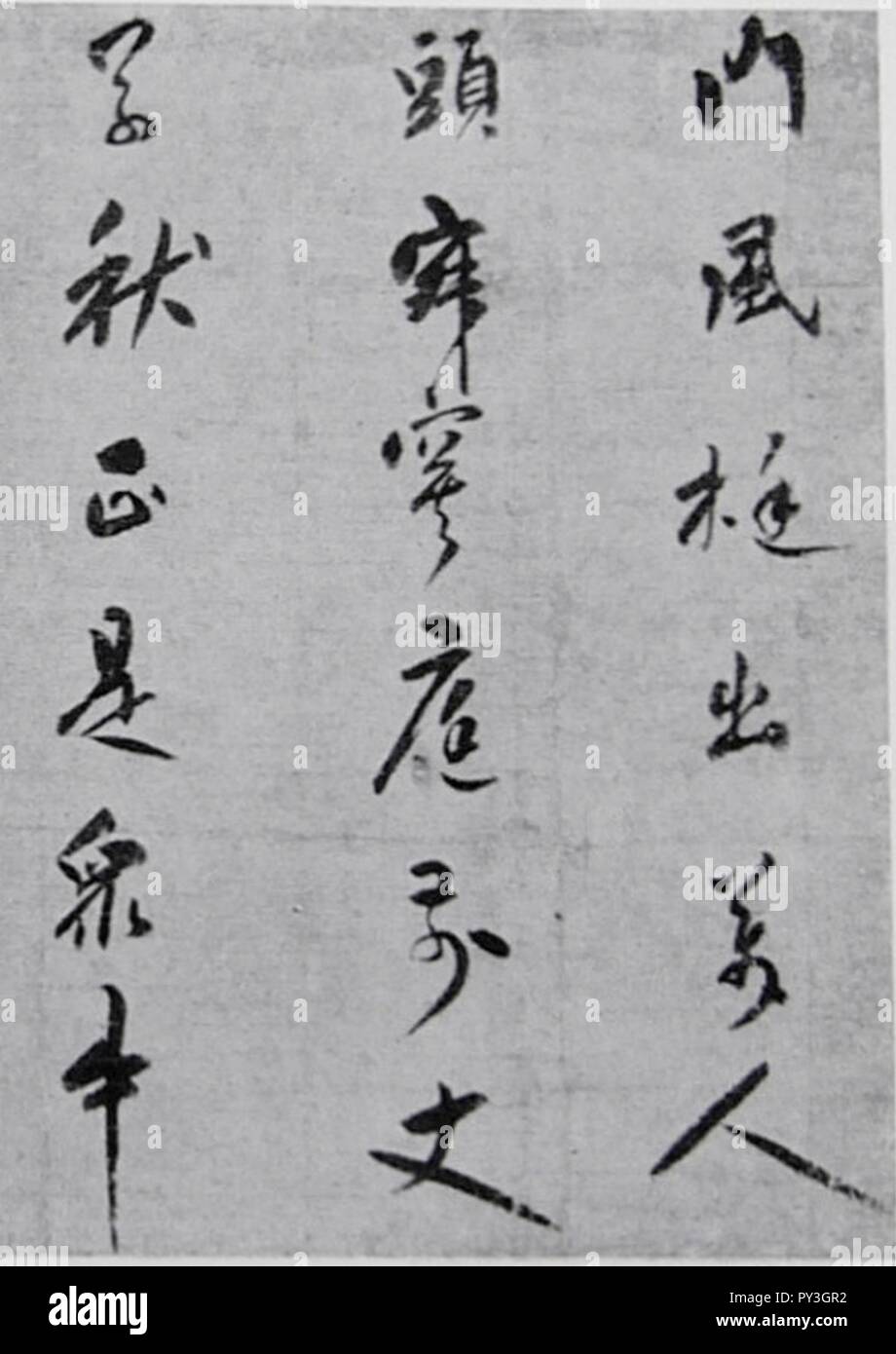 Calligraphy Priest JAKUSHITSU GENKO Stock Photo - Alamy