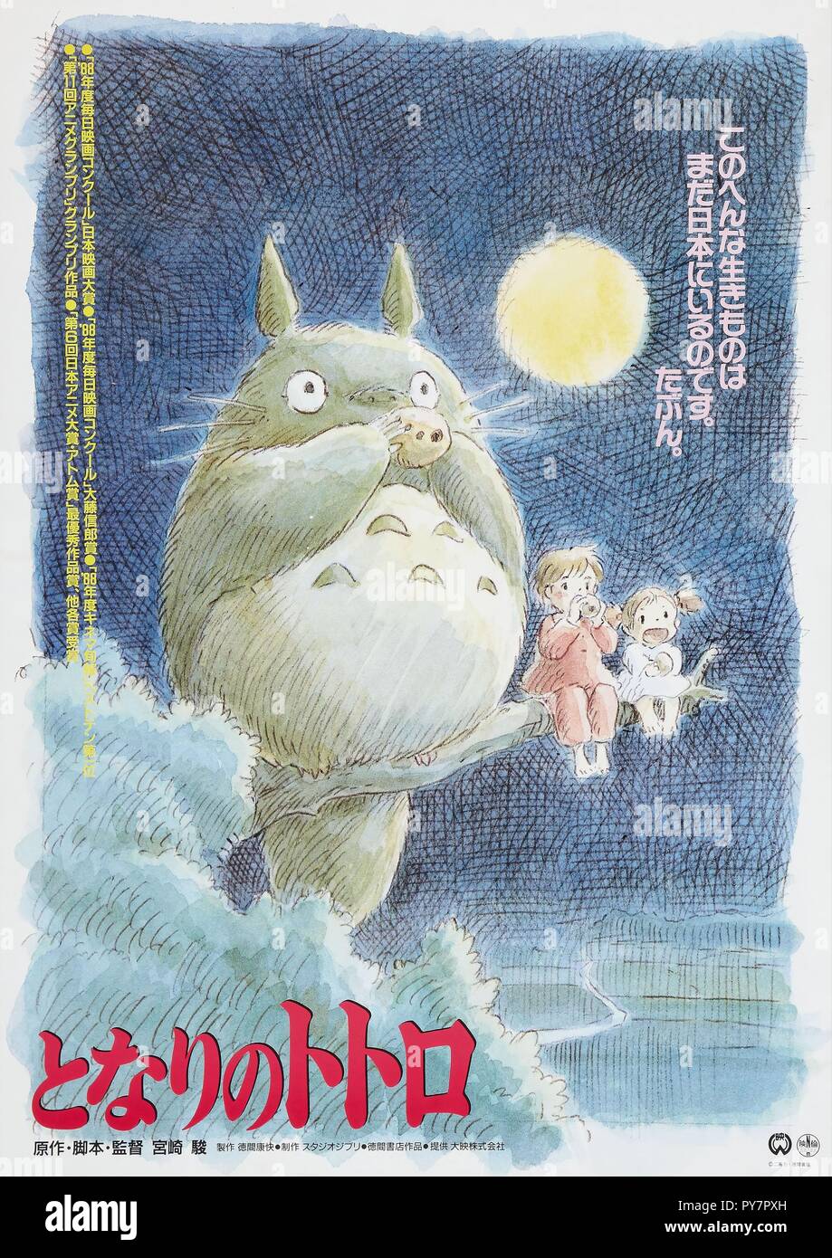Original film title: TONARI NO TOTORO. English title: MY NEIGHBOR ...