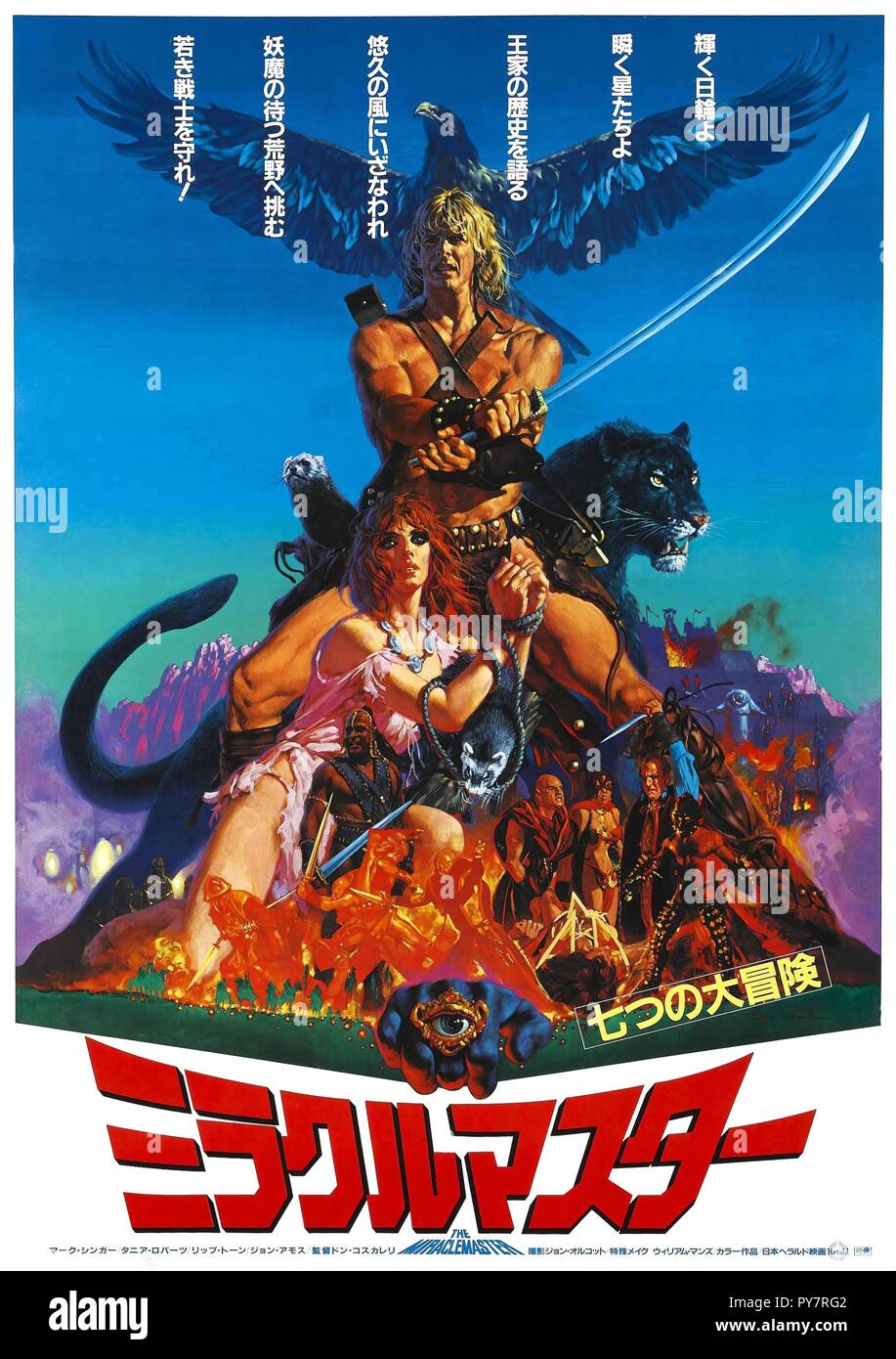 Original film title: THE BEASTMASTER. English title: THE BEASTMASTER. Year: 1982. Director: DON ...