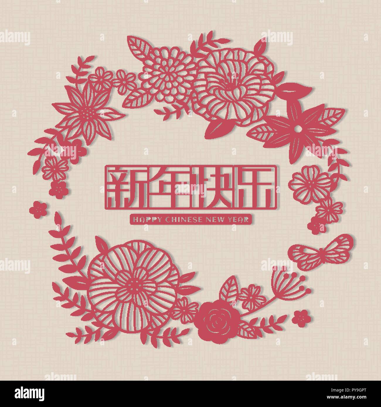 Happy new year design with floral wreath, Happy lunar year words ...