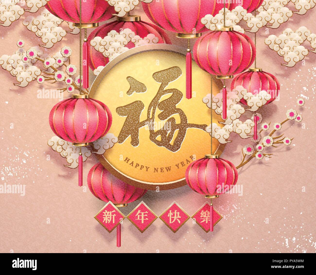Fortune words written in Chinese calligraphy, lunar new year design ...