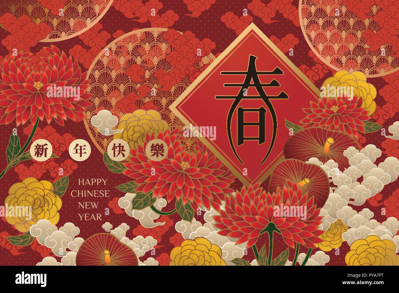 New Year design with floral decorations, Happy new year and spring ...