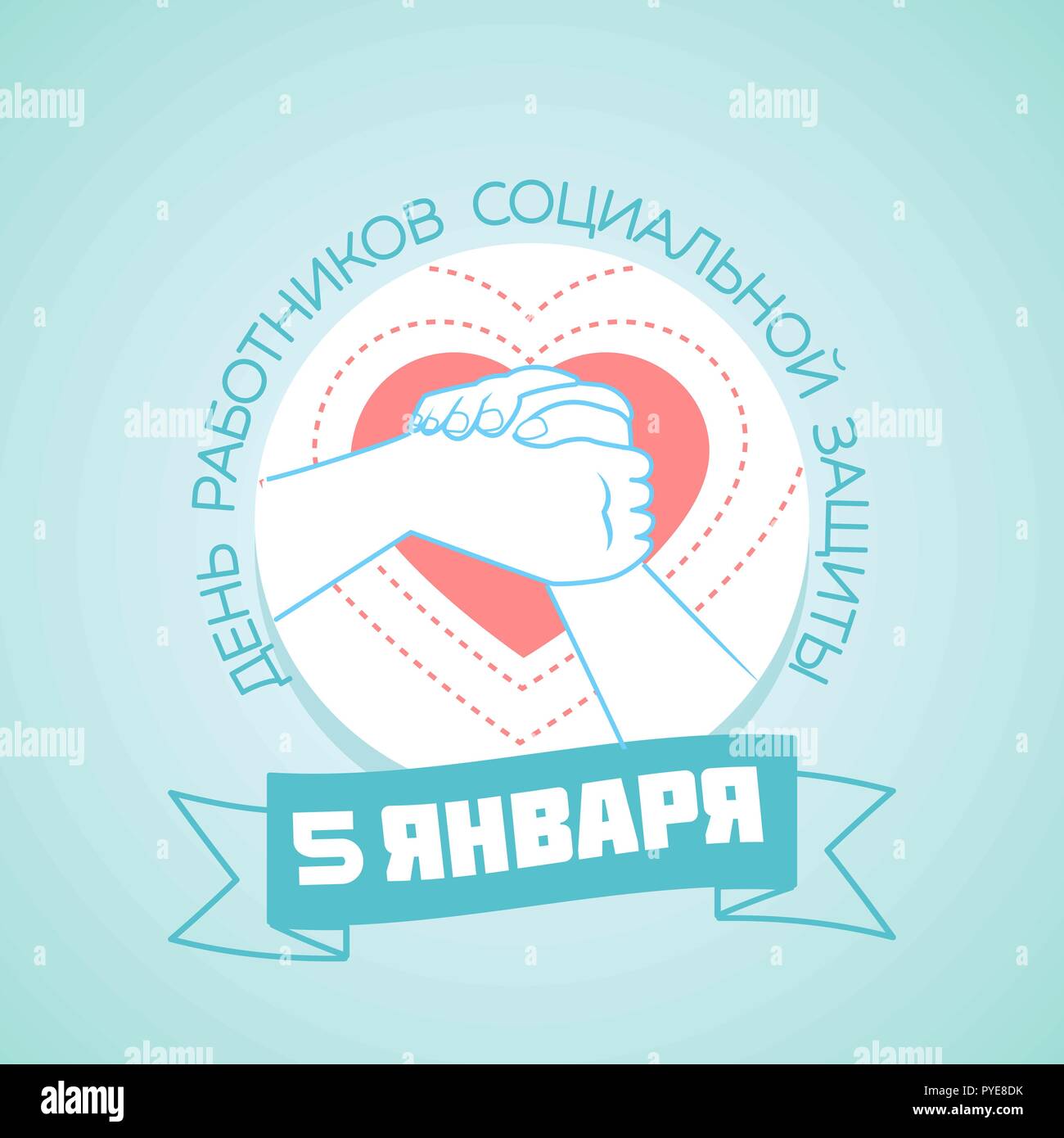 Greeting card. Holiday - Social Workers Day. translation from Russian ...