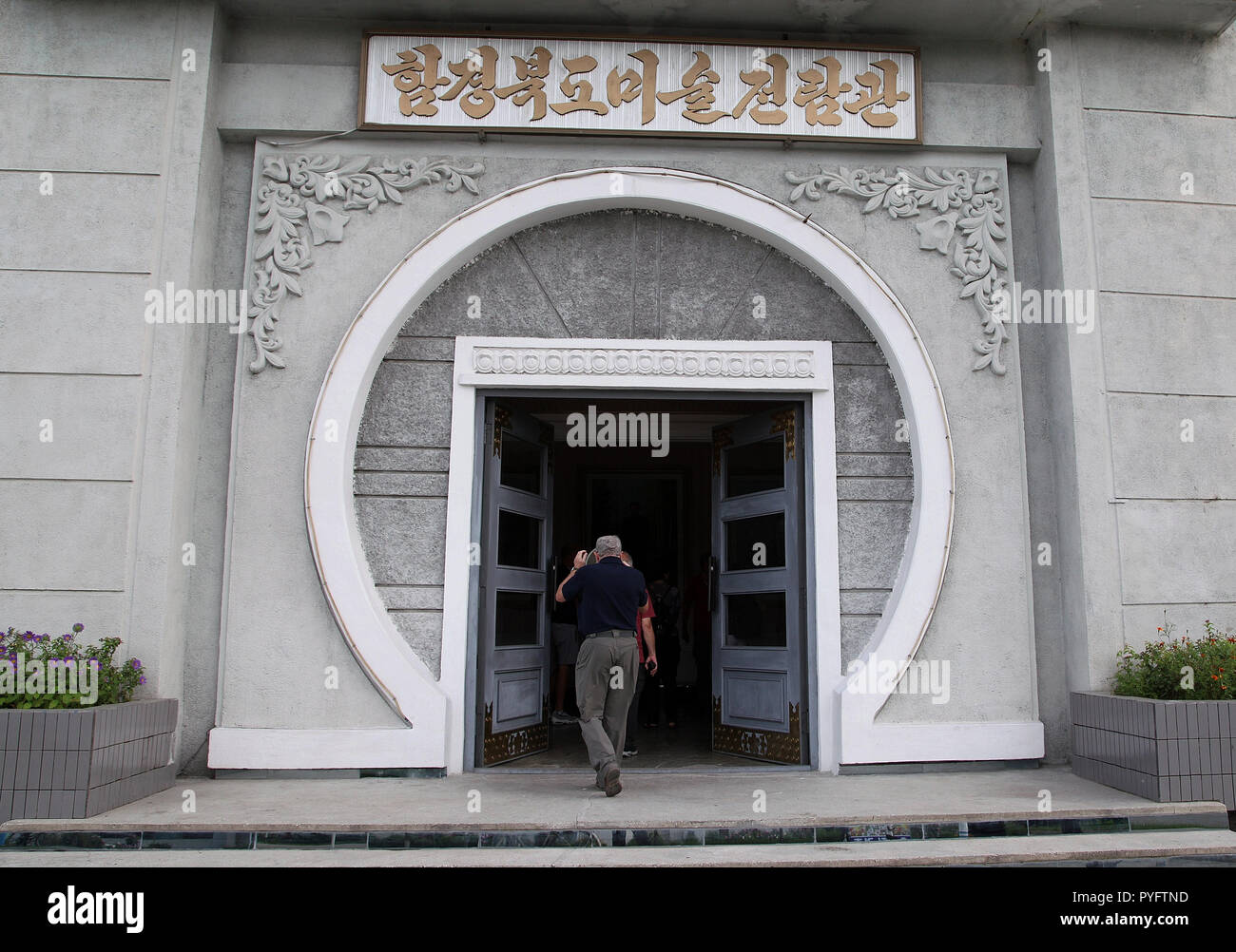 Chongjin hi-res stock photography and images - Alamy