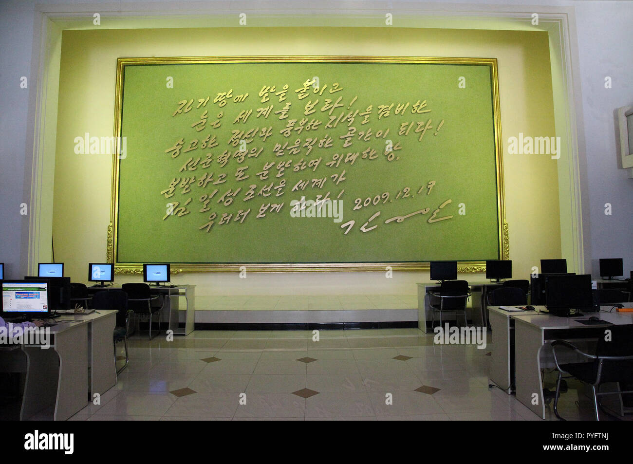 Electronic library hi-res stock photography and images - Alamy