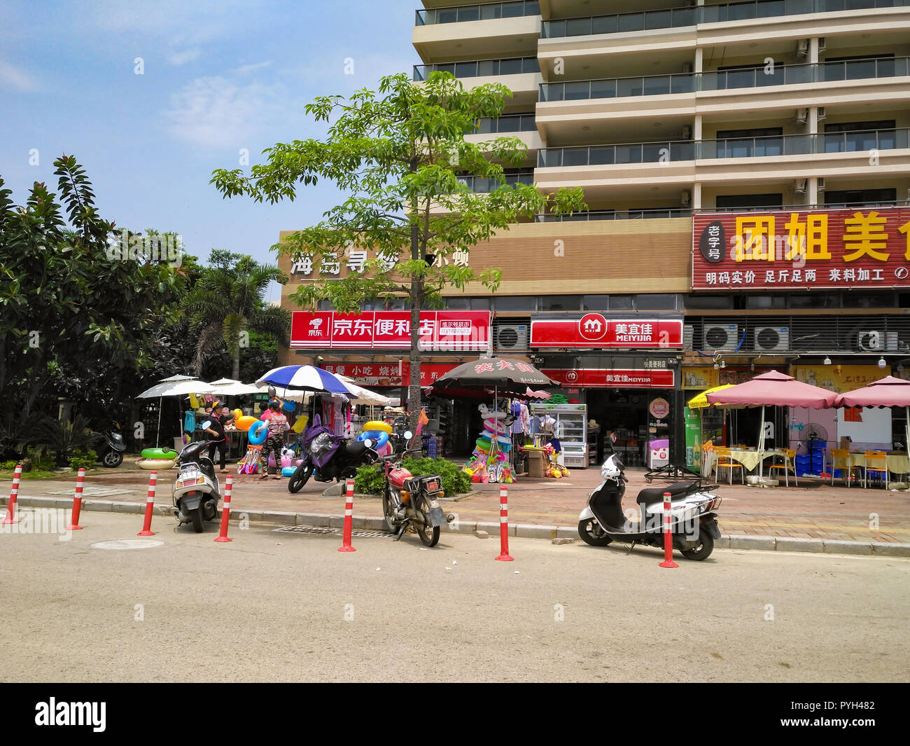 China jd com convenience store hi-res stock photography and images - Alamy