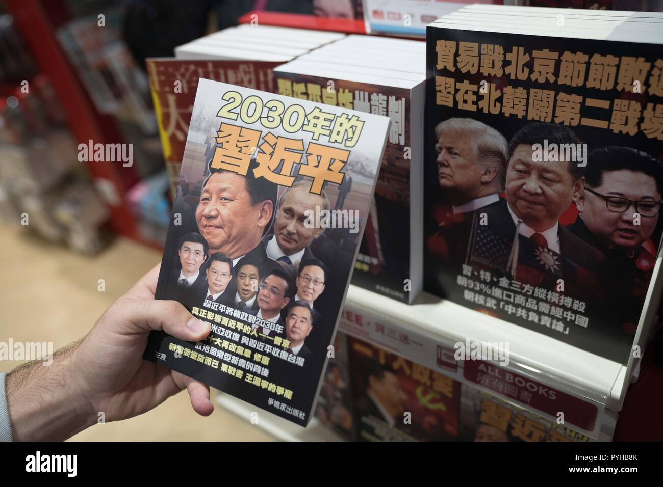 A book with Chinese leader Xi Jinping and the Russian president ...
