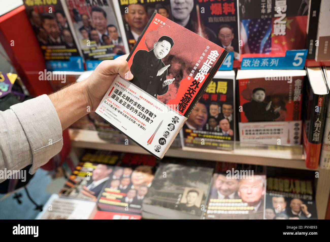 Kim jung un hi-res stock photography and images - Alamy