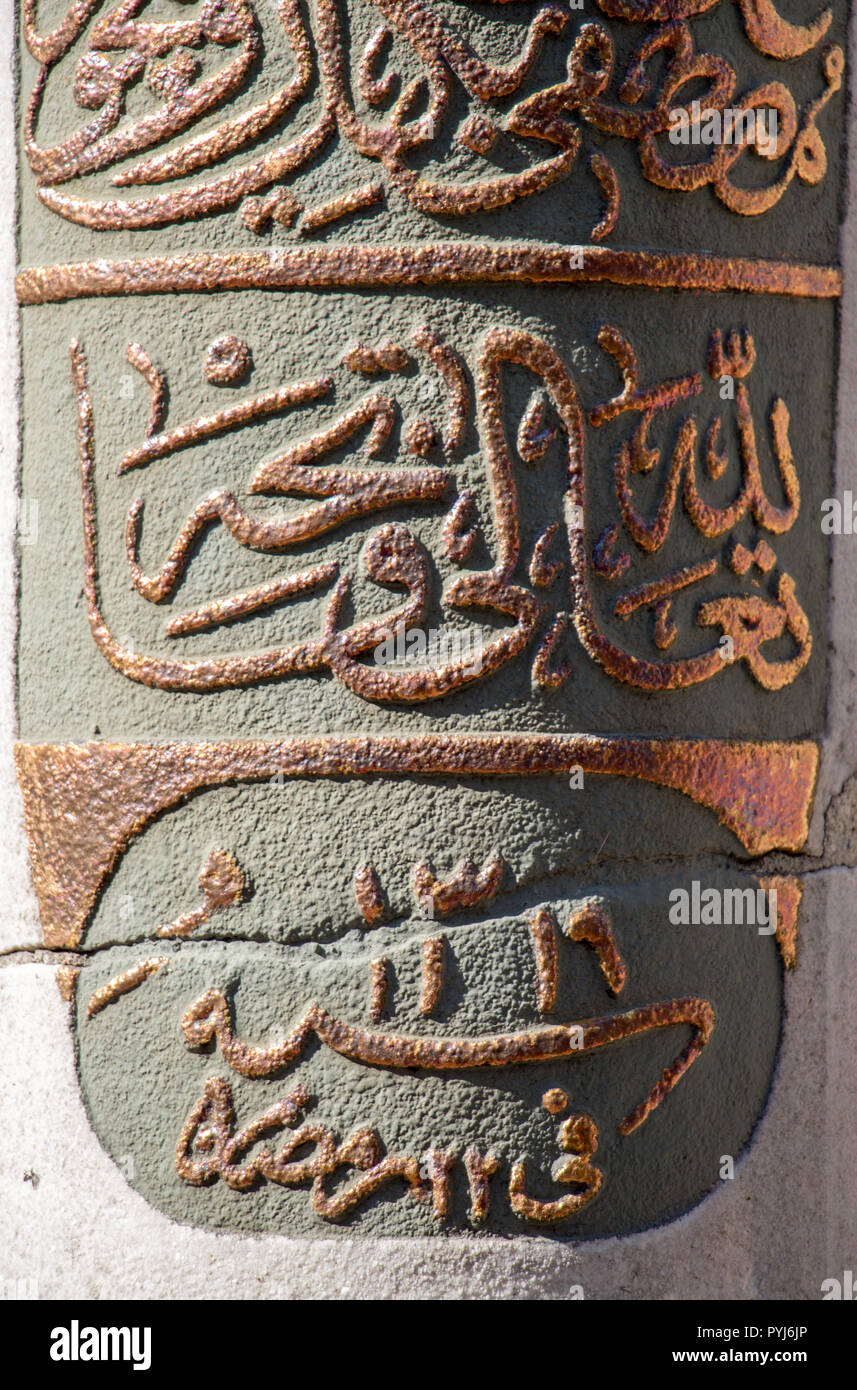 Beautiful examples of the Ottoman Calligraphy art Stock Photo - Alamy