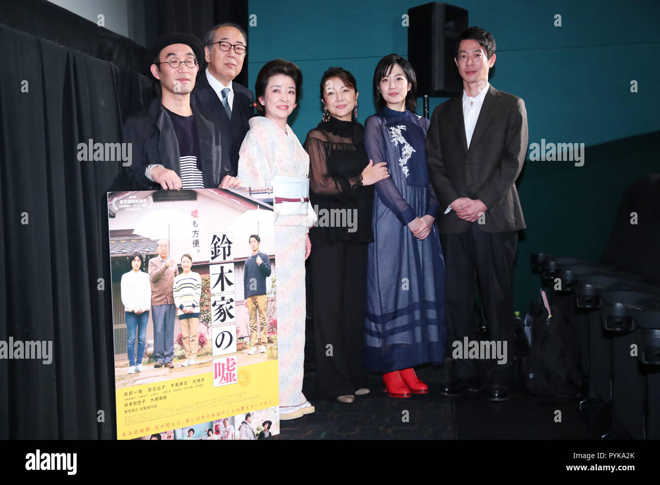 Hideko hara hi-res stock photography and images - Alamy