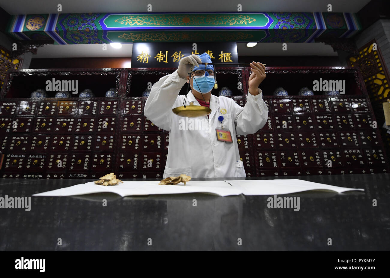 Pharmaceutical history hi-res stock photography and images - Alamy