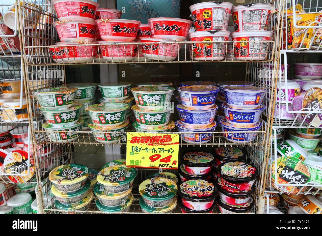 Japan ramen shop hi-res stock photography and images - Alamy