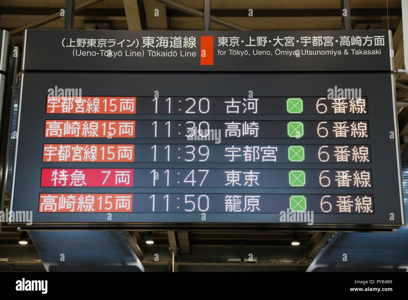 Train timetables hi-res stock photography and images - Alamy