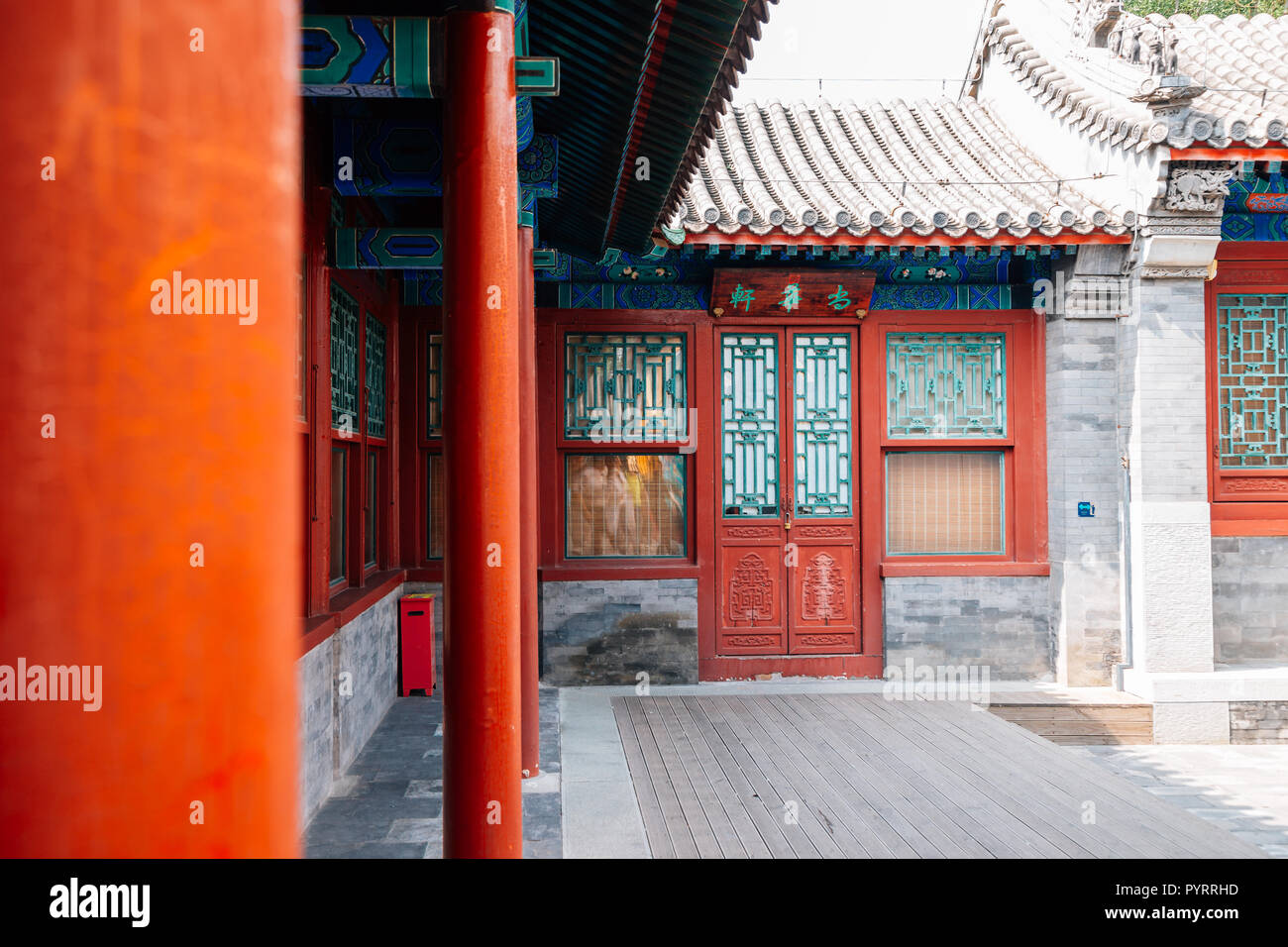 Prince Gong's Mansion, Gong Wang Fu in Beijing, China Stock Photo - Alamy