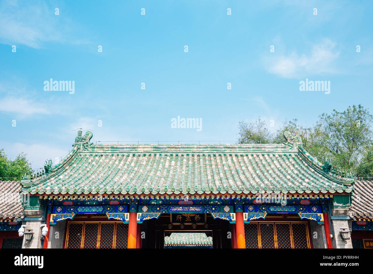 Prince Gong's Mansion, Gong Wang Fu in Beijing, China Stock Photo - Alamy