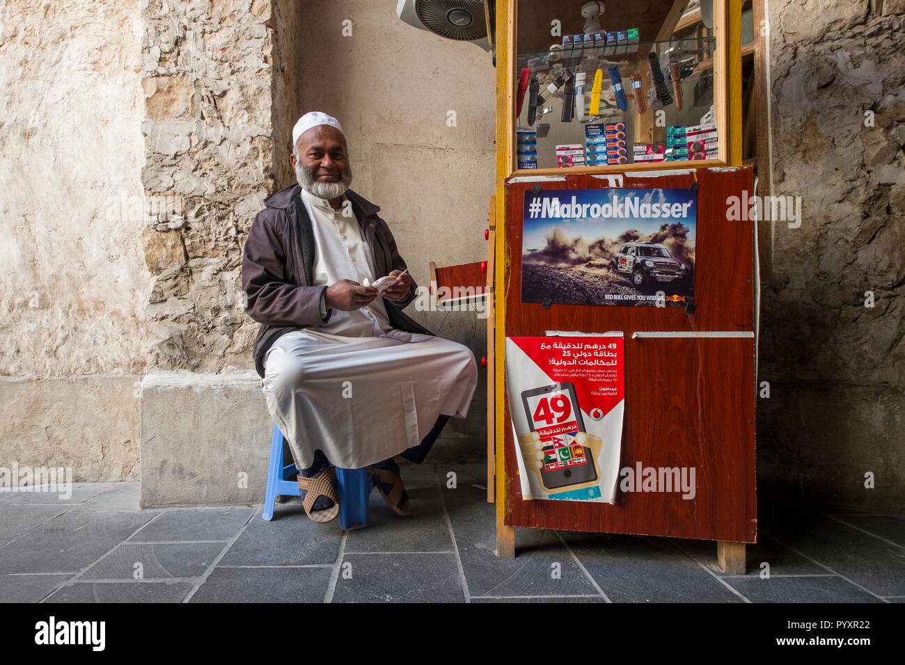 Dry Goods vendor in the Souk in Doha, Qatar Stock Photo - Alamy