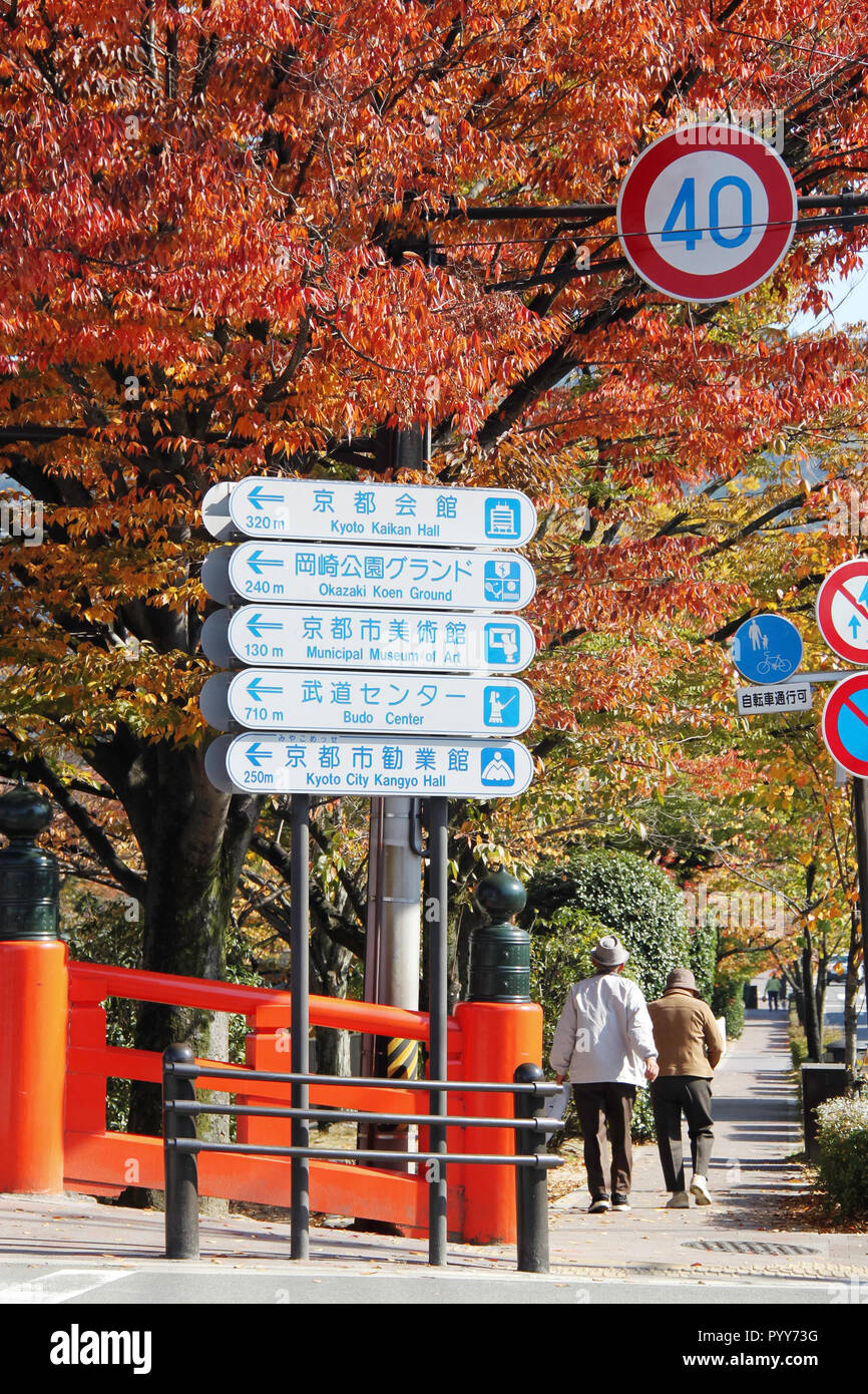 Street sign in Kyoto Stock Photo - Alamy