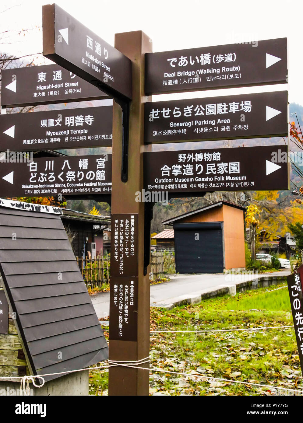 Japanese Signboard High Resolution Stock Photography and Images - Alamy