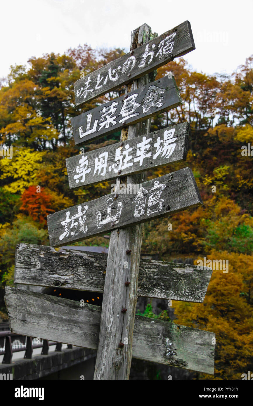 Rustic wooden street sign in Takayama suburbs Stock Photo - Alamy