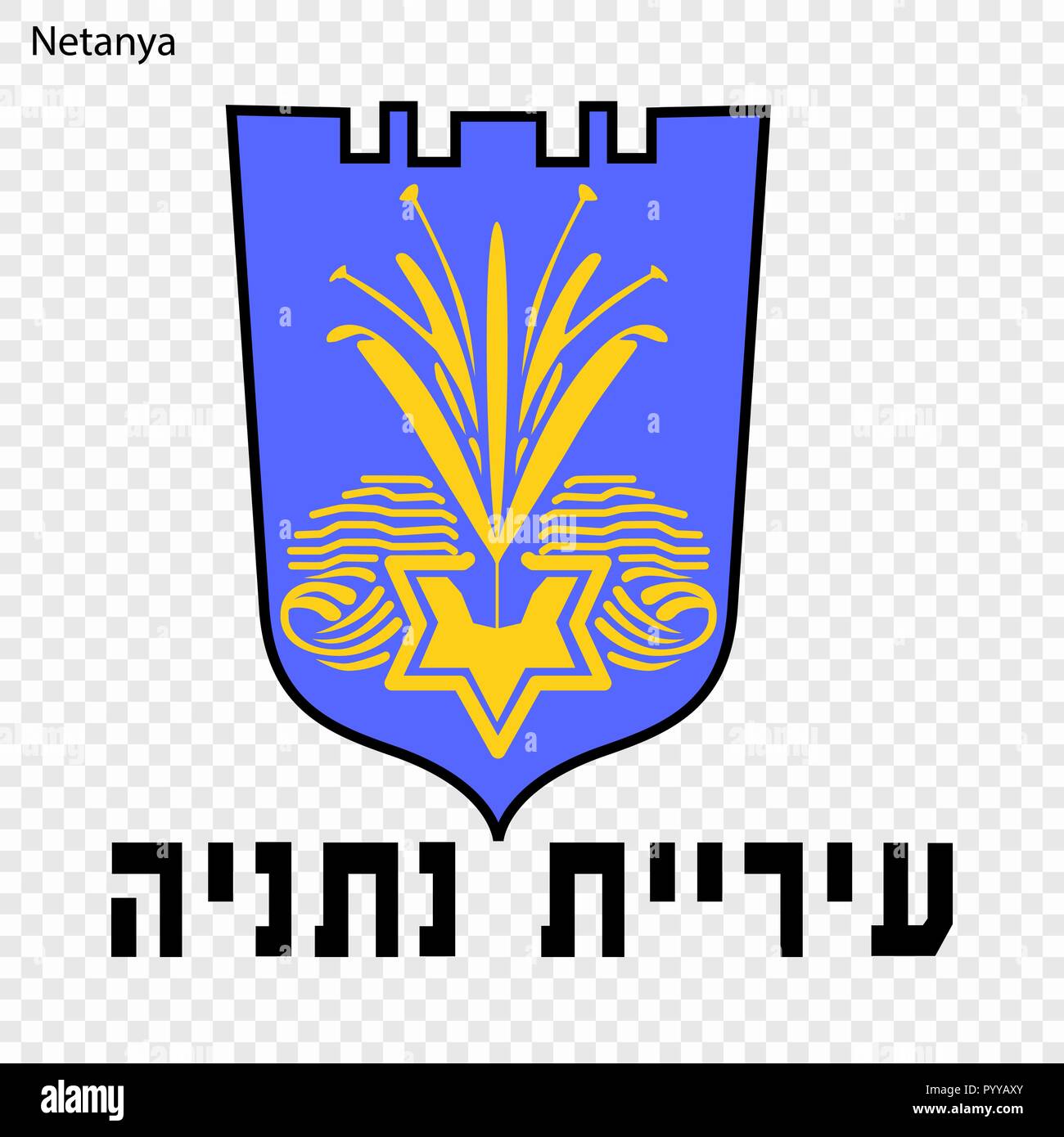 Emblem of Netanya. City of Israel. Vector illustration Stock Vector ...