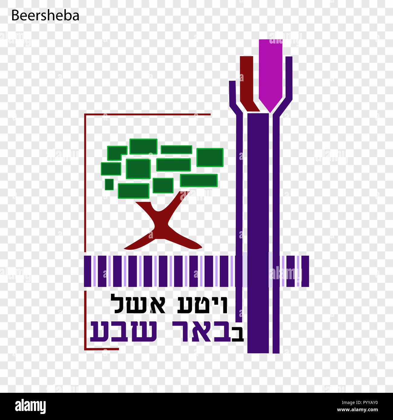 Beersheba vector vectors hi-res stock photography and images - Alamy