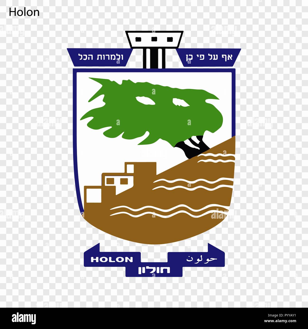 Emblem of Holon. City of Israel. Vector illustration Stock Vector Image ...