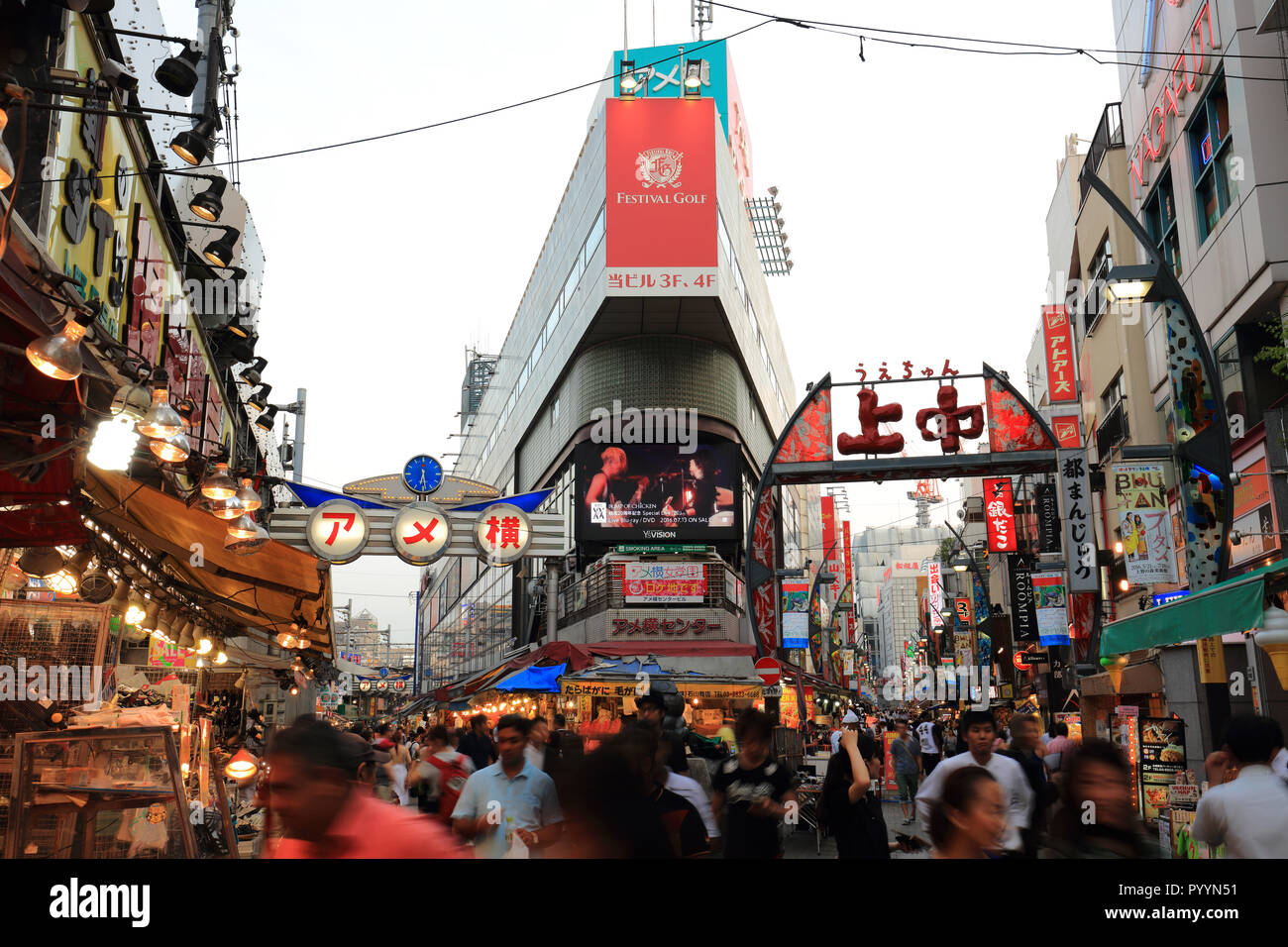 Japanization hi-res stock photography and images - Alamy