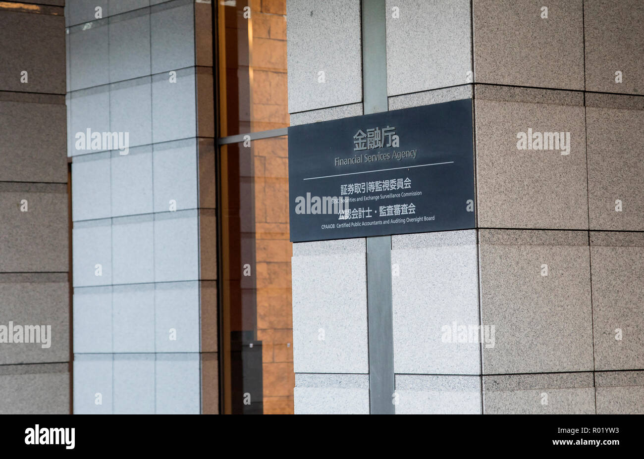 Financial services agency japan hi-res stock photography and images - Alamy