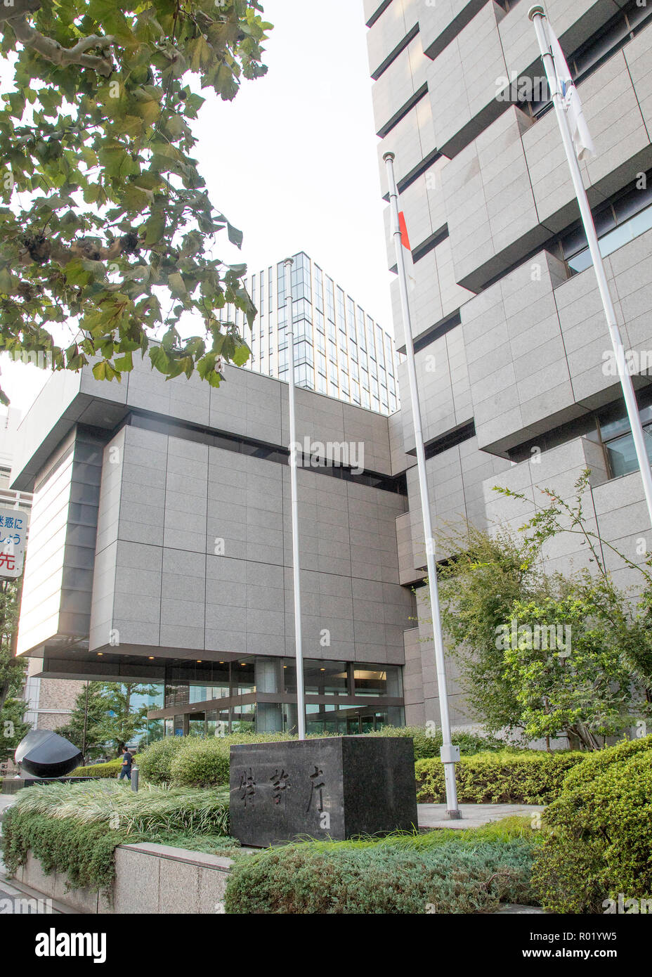 Tokyo japan patent office hi-res stock photography and images - Alamy