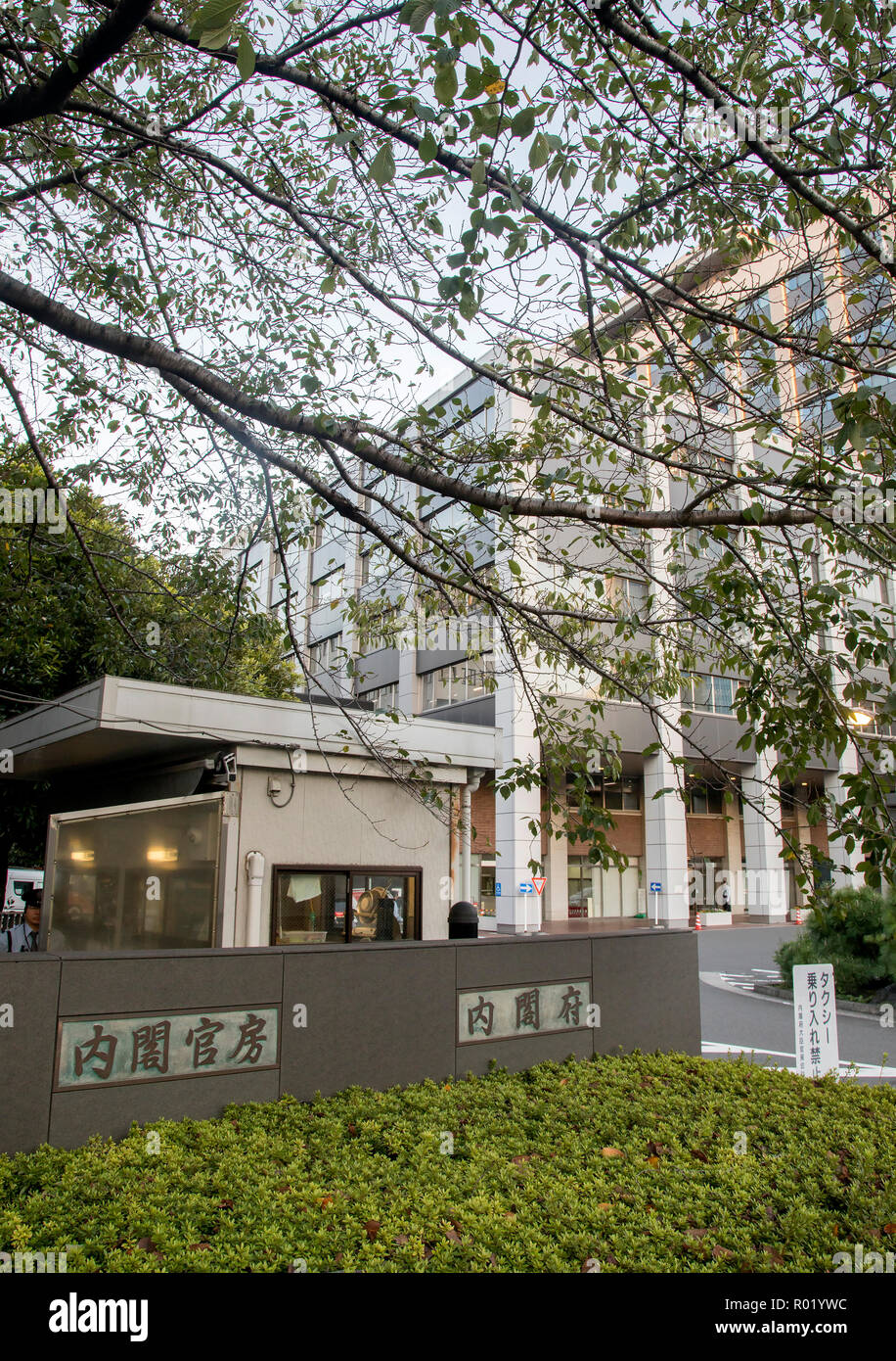October 1, 2018, Tokyo, Japan: Building of Cabinet Office and Cabinet ...